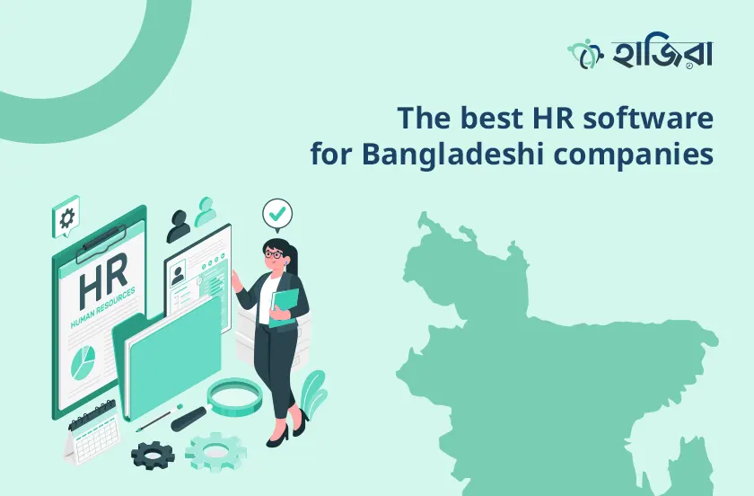 বাংলাদেশি কোম্পানির জন্য সেরা এইচআর সফটওয়্যার - হাজিরা